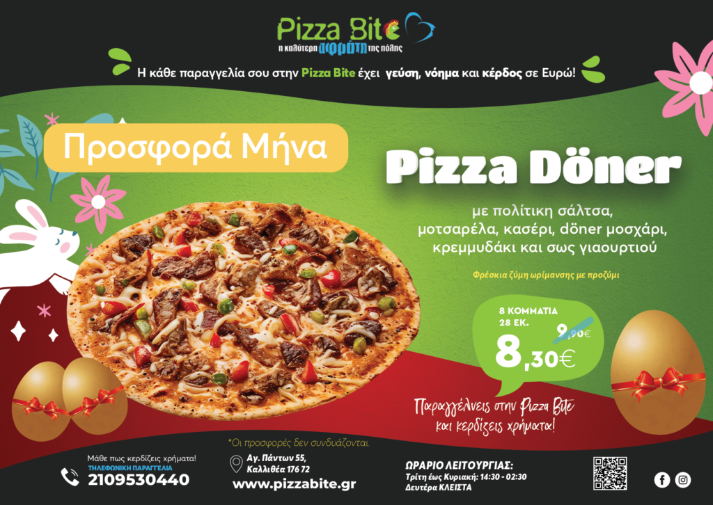 Προσφορά Μήνα Pizza Doner | Pizza Bite Καλλιθέα